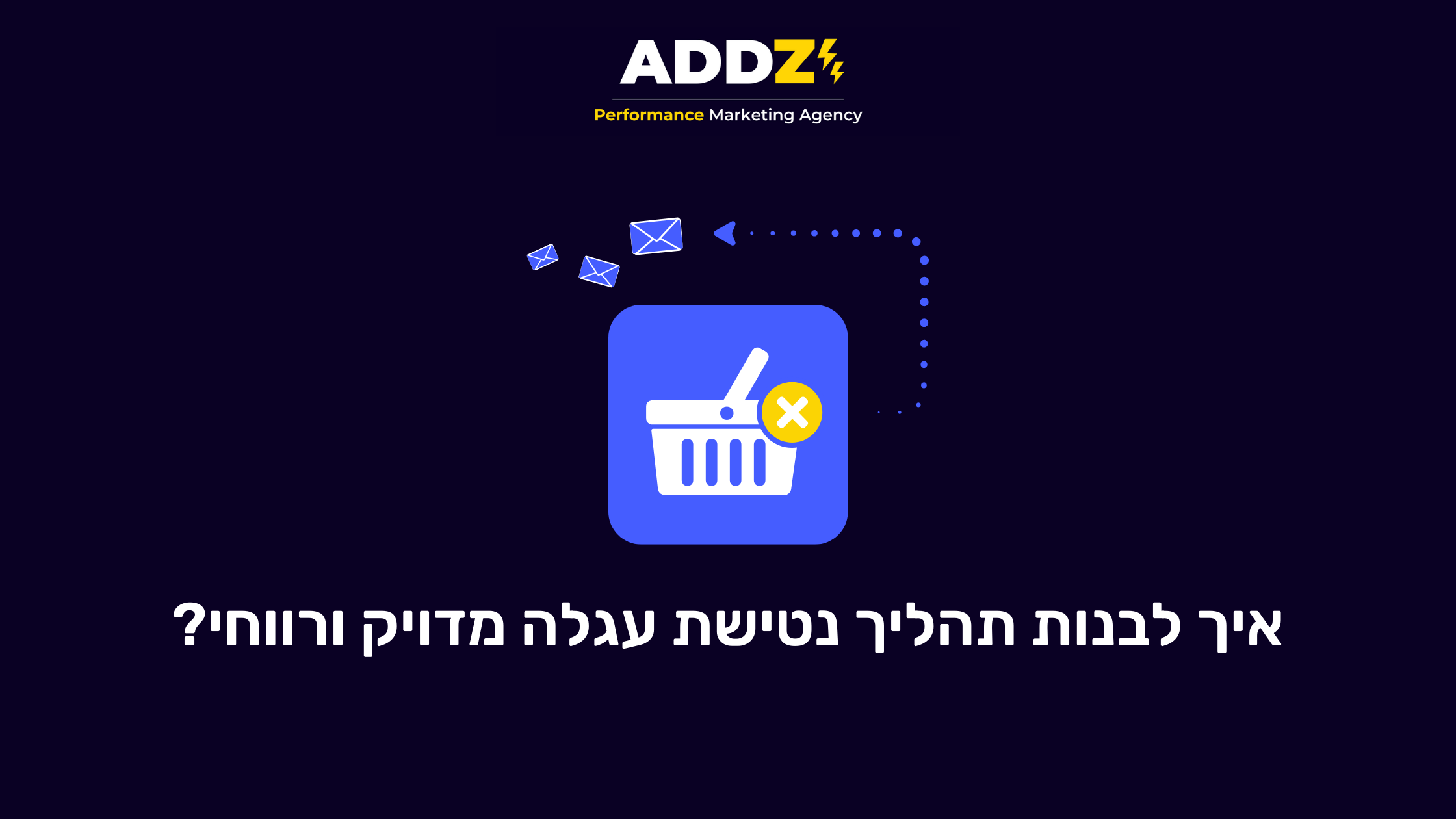 לשחזר עגלות נטושות באתר ולהחזיר הכנסה שהייתה הולכת לאיבוד - אוטומציית ...